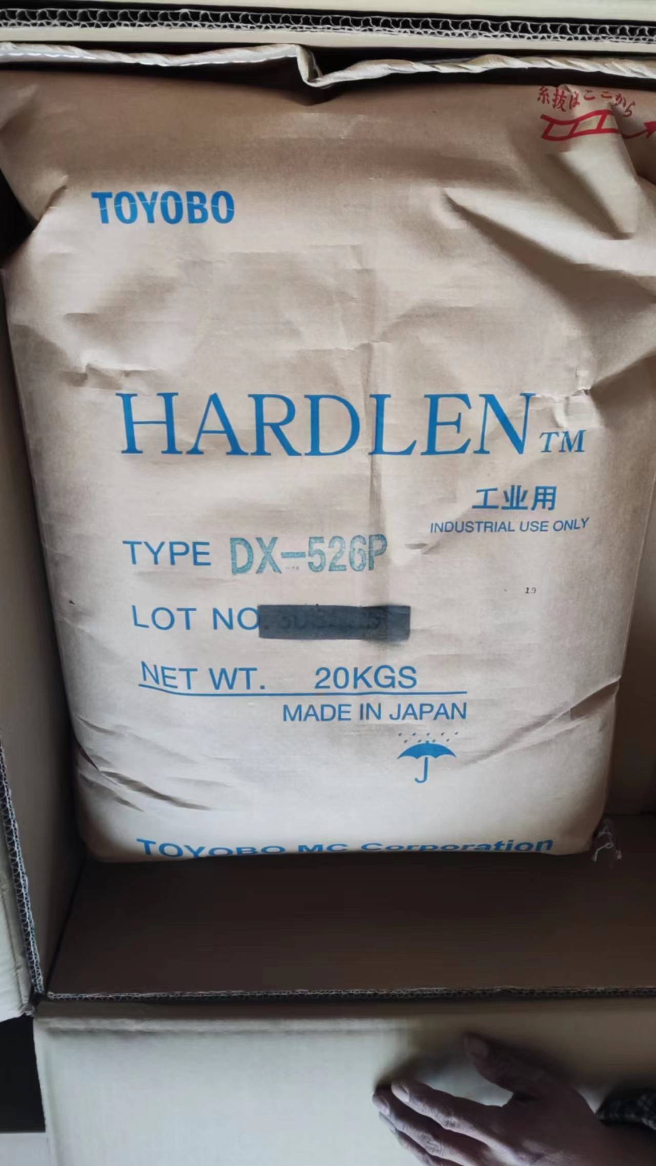 Toyobo东洋纺 HARDLEN DX-526P-化工报价引擎